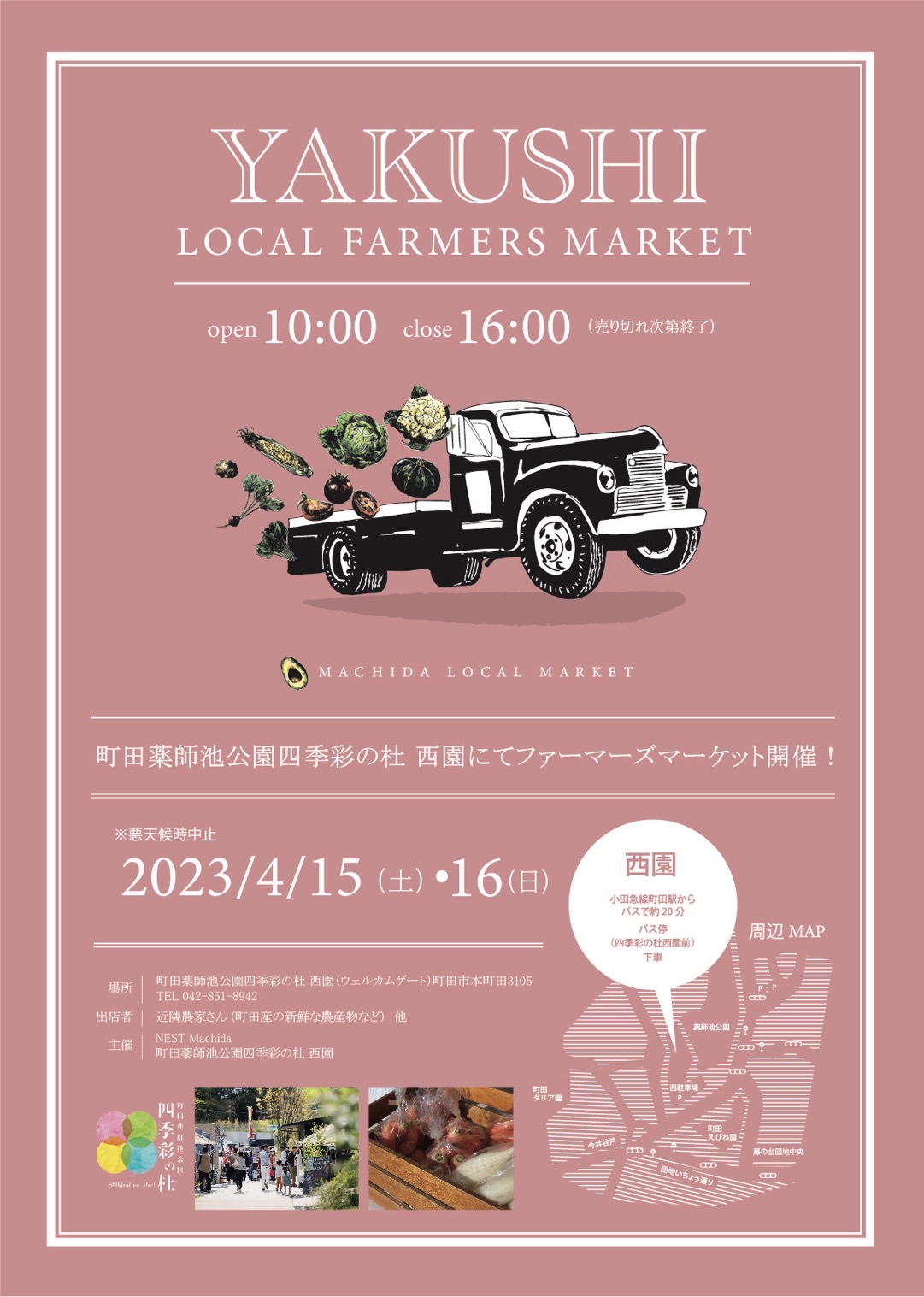 【4 15・16】やくしlocalファーマーズマーケットに出店致します 天然シーグラス専門店 A Glass
